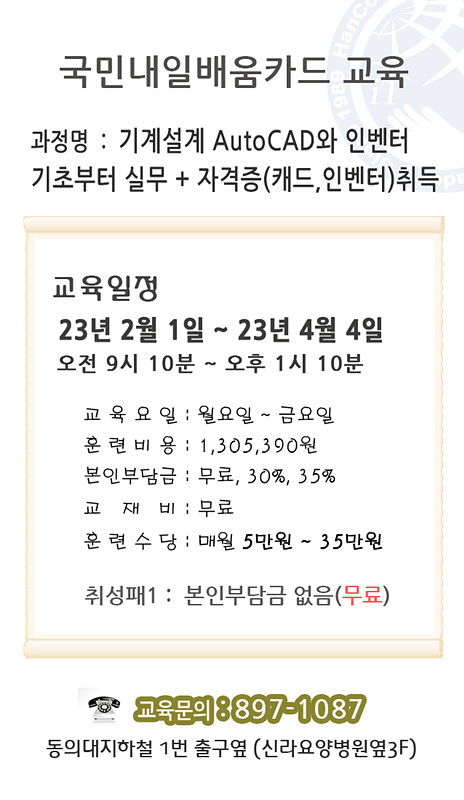 1월 26일 개강 컴퓨터 기초부터 실무 Itq한글 엑셀 파포 자격증 미래아이컴퓨터학원